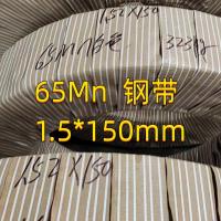 China Heat Treated 65Mn Spring Steel Strip 45 HRC 120mm Width 0.3mm 0.4mm Thickness for sale
