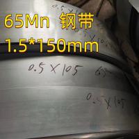 China Heat Treated 65Mn Spring Steel Strip 45 HRC 120mm Width 0.3mm 0.4mm Thickness for sale