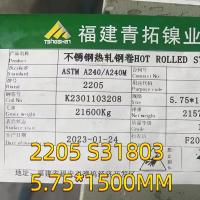 China ASTM A240 Duplex Stainless Steel Plate S31803 S32205 NACE MR0175 6000x1500x8mm for sale