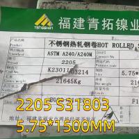China ASTM A240 Duplex Stainless Steel Plate S31803 S32205 NACE MR0175 6000x1500x8mm for sale
