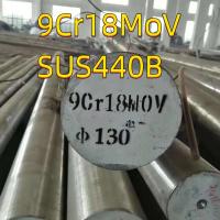 China AISI 440B Stainless Steel Bar 9Cr18MoV Dia 11.6mm H11 Round Rod Length 3m 1.4112 for sale