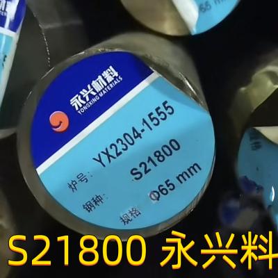 China Nitronic60 UNS S21800 Stainless Steel Round Bar 14mm 16mm 18mm Alloy218 for sale