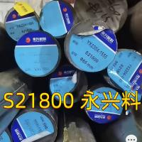 China Nitronic60 UNS S21800 Stainless Steel Round Bar 14mm 16mm 18mm Alloy218 for sale