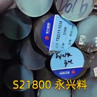 China Nitronic60 UNS S21800 Stainless Steel Round Bar 14mm 16mm 18mm Alloy218 for sale