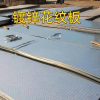 China ASTM A36 Q235B Galvanized Steel Checkered Tread Plate 6mm x 1500mm x 6000mm for sale