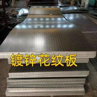 China ASTM A36 Q235B Galvanized Steel Checkered Tread Plate 6mm x 1500mm x 6000mm for sale