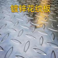 China Hot Dipped Galvanized Steel Checkered Plate ASTM A36 SS400 5mm Thickness 5x10 Feet for sale