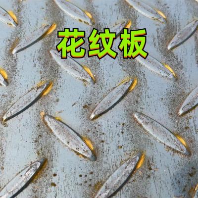China Hot Rolled Steel Checkered Sheet S235 Pattern R DIN 9220 8mm 1500x6000 for sale