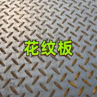China Hot Rolled Steel Checkered Sheet S235 Pattern R DIN 9220 8mm 1500x6000 for sale