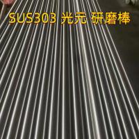 China ASTM A582 SUS 303 Peeled Round Bar 35mm Diameter 3000mm Length Stainless Steel for sale