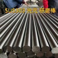 China ASTM A582 SUS 303 Peeled Round Bar 35mm Diameter 3000mm Length Stainless Steel for sale