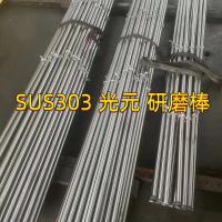China ASTM A582 SUS 303 Peeled Round Bar 35mm Diameter 3000mm Length Stainless Steel for sale