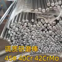 China EN10204 3.1 Alloy Steel Grinding Rod 42CrMo4+QT 30mm x 2.5m HRC28-32 for sale