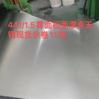 China AISI 441 1.4509 0.8mm Stainless Steel Sheet 2D Surface 1220x2440mm Automotive Grade for sale