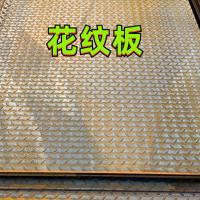 China ASTM A36 Checker Plate 10mm x 1219mm x 2438mm Hot Rolled Steel Chequered Plate for sale