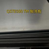 China QStE500TM S500MC Pickled Steel Plate 3.0mm Thickness 1250x2500mm High Yield Strength Cold Forming for sale