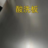 China QStE500TM S500MC Pickled Steel Plate 3.0mm Thickness 1250x2500mm High Yield Strength Cold Forming for sale