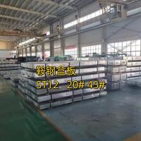 China Cold Rolled Steel Sheet SAE 1020 2.5mm Thickness 1250x2500mm Carbon Structural Steel Plate for sale