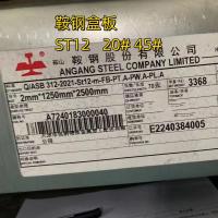 China Cold Rolled ST12 Steel Sheet EN10024 2.0mm Thickness 1250x2500mm for sale