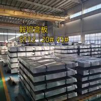 China Cold Rolled SAE 1045 Steel Sheet 3mm Thickness 1250x2500mm Medium Carbon Steel Plate for sale
