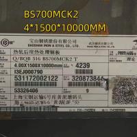 China Hot Rolled BS700MCK2 High Strength Steel Plate 4mm Thick EN10149 S700MC for sale