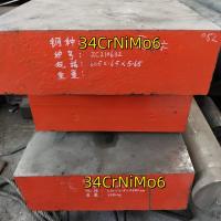 China 34CrNiMo6 SAE4340 Forged Steel Square Flat Bar Block 75x520x680mm VCN150 for sale