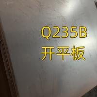 China Hot Rolled Carbon Steel Plate SS400 Q235B A36 1mm-800mm Thick for Building for sale