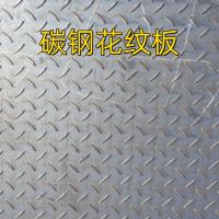 China ASTM A36 Carbon Steel Checkered Plate 8mm Thickness 1500mm Width Hot Rolled Mild Steel for sale