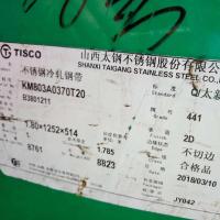 China AISI 441 Stainless Steel Coil 1.4509 0.5-3mm Thickness 2B Finish for Exhaust Pipe for sale