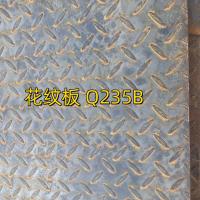 China ASTM A36 Carbon Steel Chequered Plate 6mm Thick 1500x6000mm Hot Rolled Checkered Plate for sale