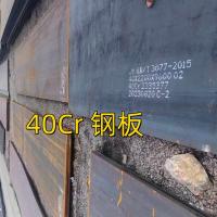 China Hot Rolled 40Cr Alloy Steel Plate 6-700mm Thickness GB/T 3077 JIS G4053 SCr440 for sale