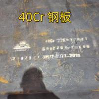 China AISI 5140 40Cr Alloy Steel Plate 3mm Thickness 1250x2000mm Laser Cutting for sale