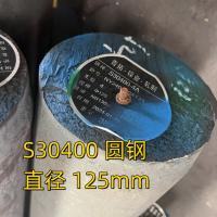 China SS 304 Stainless Steel Round Bar Hot Rolled 95mm Diameter 1m-12m Length for sale