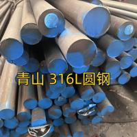 China ASTM A276 TP316L Stainless Steel Round Bar 5-500mm Hot Rolled Black Bar for sale