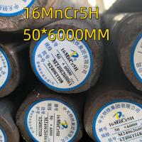 China 20MnCr5H 1.7147 SAE5120 Quenched Tempered Alloy Steel Round Bar 10-300mm for sale