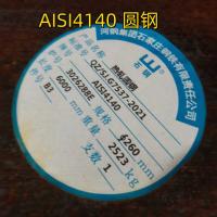 China AISI 4140 Alloy Steel Round Bar 200mm Diameter Hot Rolled Rod DIN 1.7225 for sale