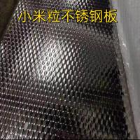 China SUS304 4x8 FT Stamped Colored Rice Grain Decorative Stainless Steel Sheet 0.3-3.2mm for sale