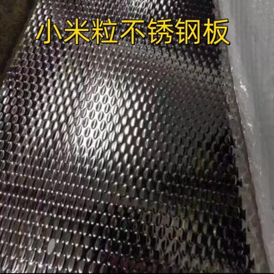 China 304 201 Mirror Color Millet Shape Decorative Stamped Stainless Steel Sheet 0.3-3.2mm for Hotel Decoration for sale