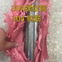 China 316L Stainless Steel Ribbed Rebar 12mm 16mm DIN1.4404 TP316L Deformed Steel Bar for sale