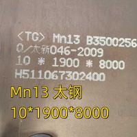 China High Strength X120Mn12 Mn13 Manganese Wear Resistant Steel Plate 10mm for Shot Blasting Equipment for sale