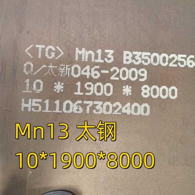 China High Strength X120Mn12 Mn13 Manganese Wear Resistant Steel Plate 10mm for Shot Blasting Equipment for sale