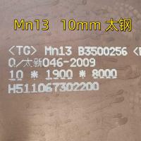 China Hot Rolled Mn13 X120Mn12 High Manganese Wear Resistant Steel Plate 6mm-110mm for sale