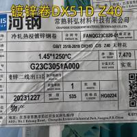 China Galvanized Steel Coil SGCC DX51D 1.45mm x 1250mm Z40-Z275 Zinc Coating for sale