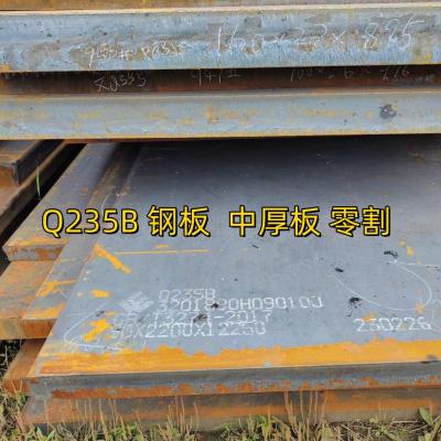 China Q235B ASTM A36 Hot Rolled Carbon Steel Plate 0.75-200mm for Construction for sale