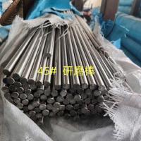 China SAE1045 S45C Medium Carbon Steel Round Bar 16mm Quenched Tempered for sale