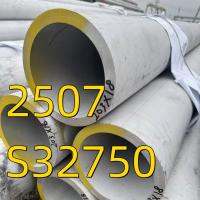 China Super Duplex Stainless Steel Seamless Pipe SA789 S32750 25.4mm OD 2.11mm Wall for sale