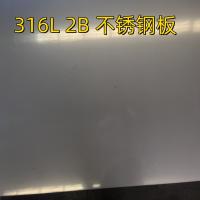 China Cold Rolled SUS 316L Stainless Steel Sheet 1.5mm x 2000mm x 3000mm 2B Surface for sale