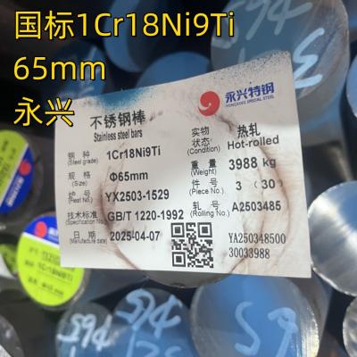 China SS321 1Cr18Ni9Ti DIN1.4541 Stainless Steel Round Bar Rod 65mm ASTM A276 TP321 for sale