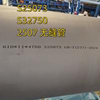 China Super Duplex Stainless Steel Seamless Pipe SA789 S32750 25.4mm OD 2.11mm Wall for sale