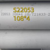 China Seamless Duplex 2205 Stainless Steel Pipe 2 Inch Sch 10 ASTM A790 S31803 S22053 for sale